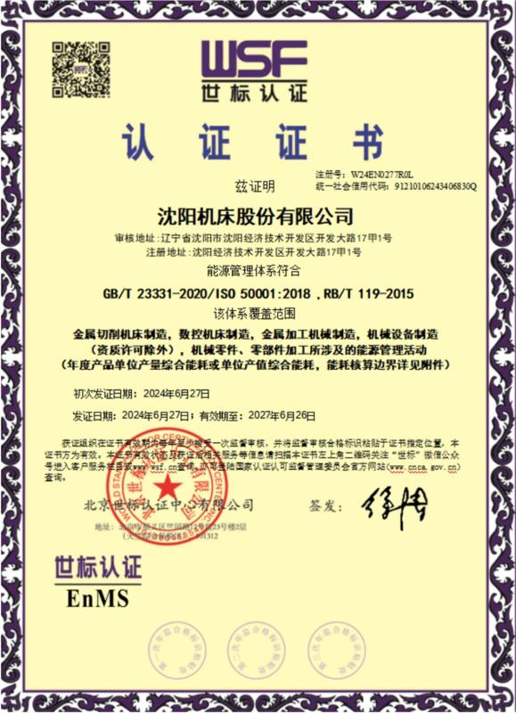 WSF - Shanghai HD ME Tech Co., Ltd.