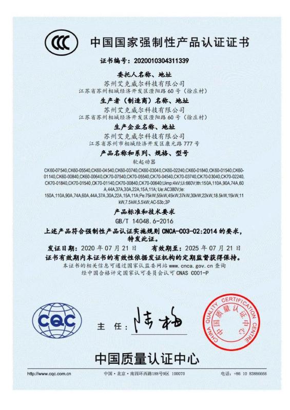  - Suzhou  ANCHORWILL Technology Co., Ltd.