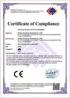  - Ningbo Honghuan Geotextile Co.,LTD