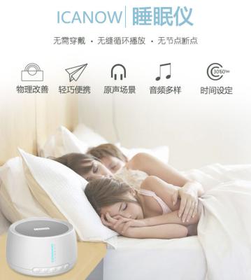 Cina I bambini/rumori bianchi degli adulti dormono dispositivo dell'assistente con la luce del LED in vendita
