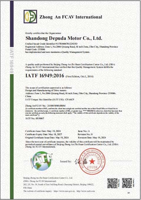 IATF16949 - Shandong Depuda Electric Motor Co., Ltd.