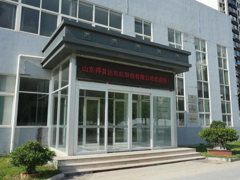 Geverifieerde leverancier in China: - Shandong Depuda Electric Motor Co., Ltd.