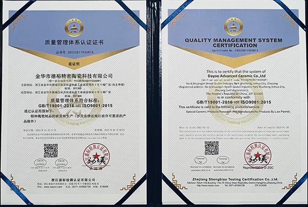 Quality Management System Certificate - Dayoo Advanced Ceramic Co.,Ltd
