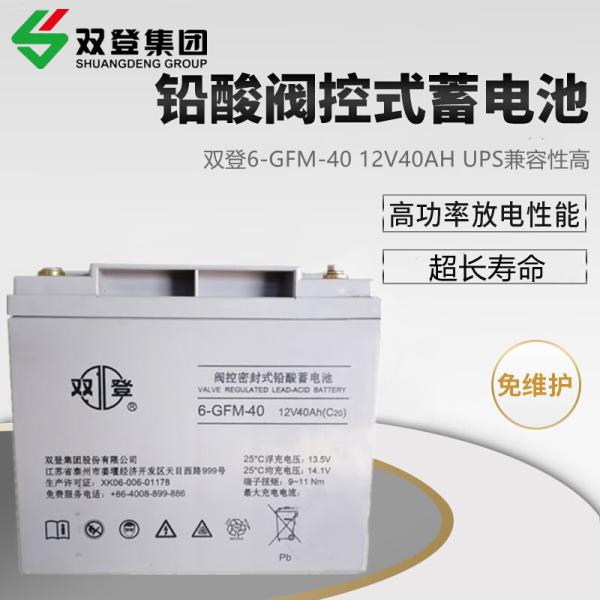Quality High Capacity 12V40Ah Shuangdeng 6-GFM-40 Lead Acid Battery for UPS and Power for sale
