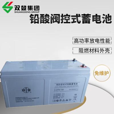Cina Shuangdeng 6-GFM-150 12V150Ah batteria al piombo acido per sistema di alimentazione di energia solare in vendita