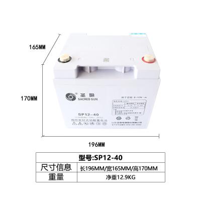 Cina Sacred Sun Charging SP12-40 Batteria al piombo-acido resistente per l'alimentazione e la comunicazione UPS in vendita