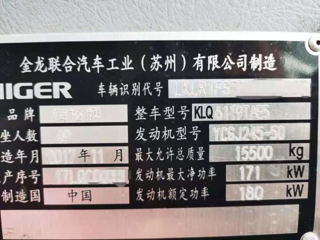 Cheaper Used Year 2017 Kinglong/Higer Diesel Engine 49 Seats Coach Bus in Good Condition