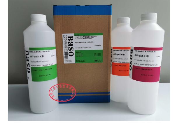 Quality 3x1000ml Commercial Diff-Quik Stain Solution For Automated Stainer for sale