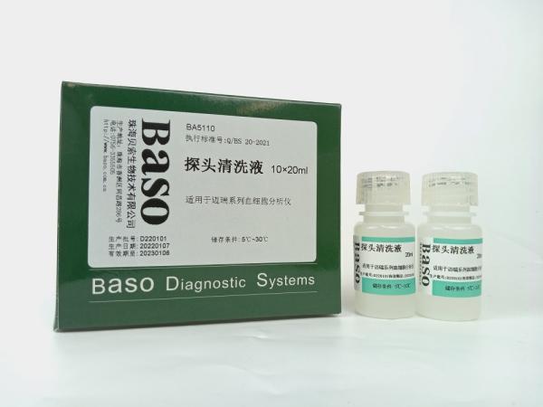 ミンドレイシリーズ血学解析剤 BC2000/BC2200 BC2800/BC3000/BC3200 (3-Diff)