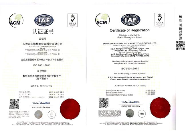 Quality Certification 1