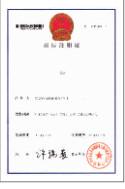 certification - Dongguan Ming Rui Ceramic Technology Co.,ltd