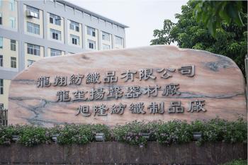 China Factory - Dongguan Longxiang Textile Products Co., Ltd.