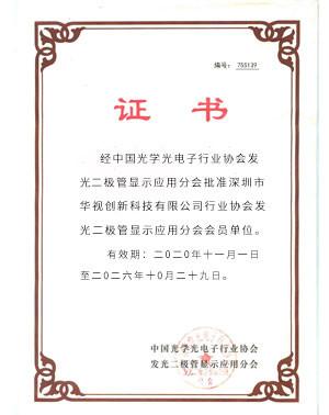 credentials - Shenzhen H&S Innovation Technology Co., Ltd