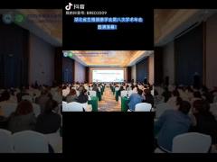 The 8th Annual Academic Conference of the Hubei Reproductive Health Association Concluded Successfu