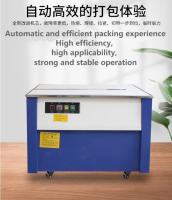 China D308 High Table Cartons Semi-Automatic PP Thermal Strapping Machine Packaging Machine for sale