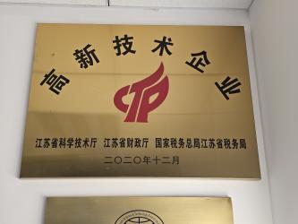 China Factory - Jiangsu Photonics Factory Intelligent Technology Co., Ltd.