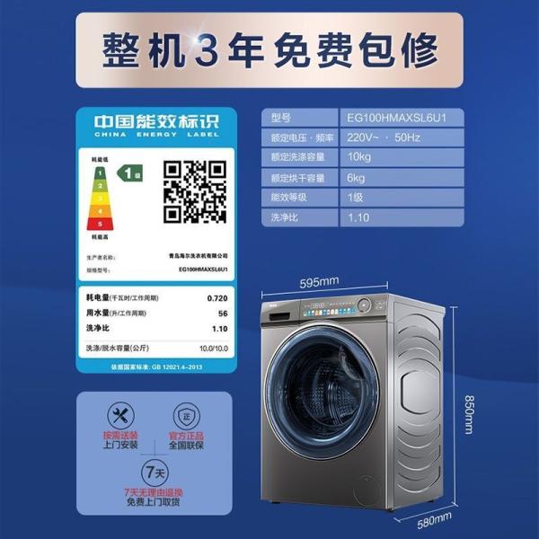 Quality EG100 Automatic Washing Machine With 0.7kwh/Cycle for Energy Efficient Laundry for sale