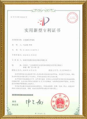  Patent for Utility Model