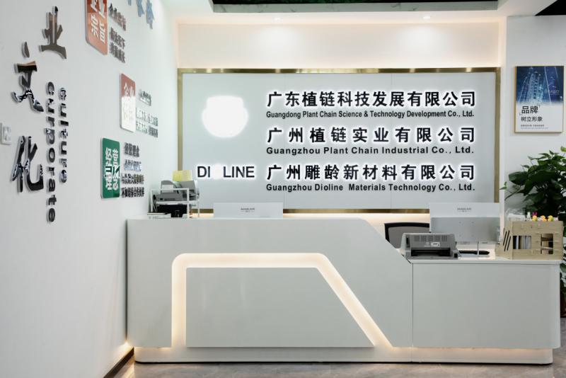 Επαληθευμένος προμηθευτής Κίνας - guangdong plant chain science&technology development co.,ltd