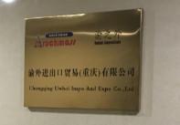 Fornecedor verificado da China - Chongqing Uwhoi Impo&Expo Co.,Ltd