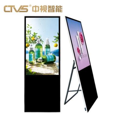China 350cd/M2 Commercial Monitors Digital Signage With Foldable Display 50 Inch for sale