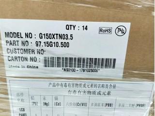 Cina Un-si a 15 pollici TFT LCD G150XTN03.5 con il driver del LED progettato per l'industriale in vendita