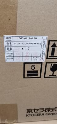 China TCG104XGLPAPNN-AN30-S 10.4inch 1024 (RGB) ×768 600 cd/m ² funktionierender Temp.: -30 | 80 °C LVDS WLED INDUSTRIELLE LCD ANZEIGE zu verkaufen