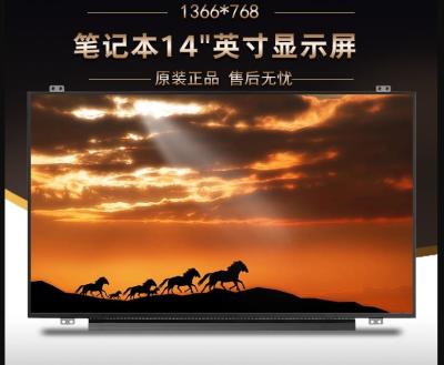 Chine N140BGN-E42 INNOLUX 14,0 » 1366 (RVB) AFFICHAGES INDUSTRIELS d'affichage à cristaux liquides de ² de ×768 220 cd/m à vendre