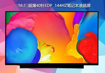China N161HCA-GA1 INNOLUX 16,1“ 1920 (RGB) ×1080 300 DE INDUSTRIËLE LCD VERTONING VAN CD/M ² Te koop