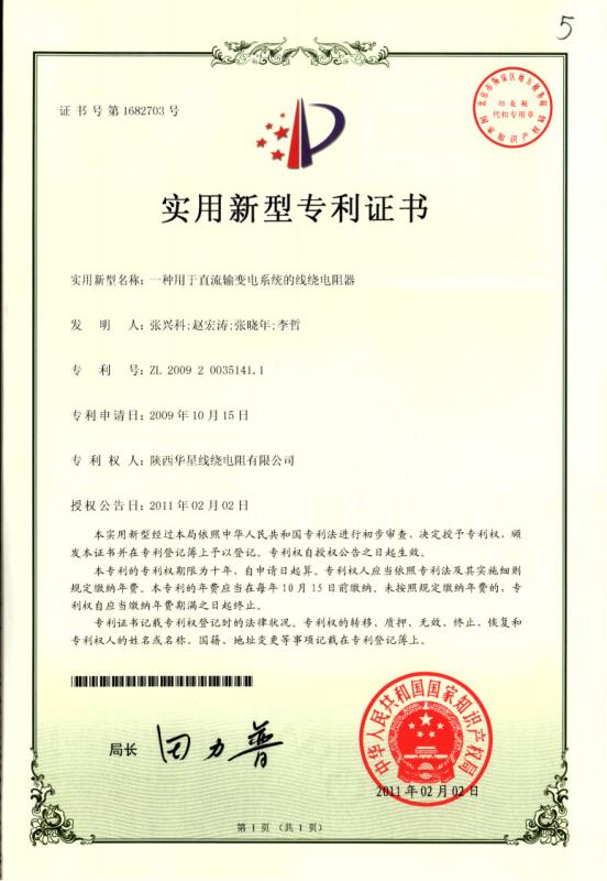  - Shaanxi Huaxing Technology Co.,Ltd.