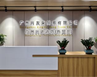 Chine Guangzhou Xingjin Fire Equipment Co.,Ltd.