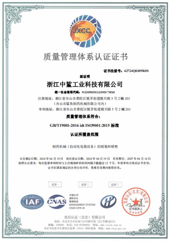 International Organization for Standardization 9001 - SHARK & JANGLI GROUP COMPANY