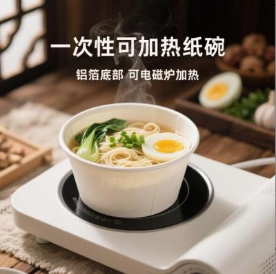 China Paper bowls that can be heated on an induction cooker， for sale