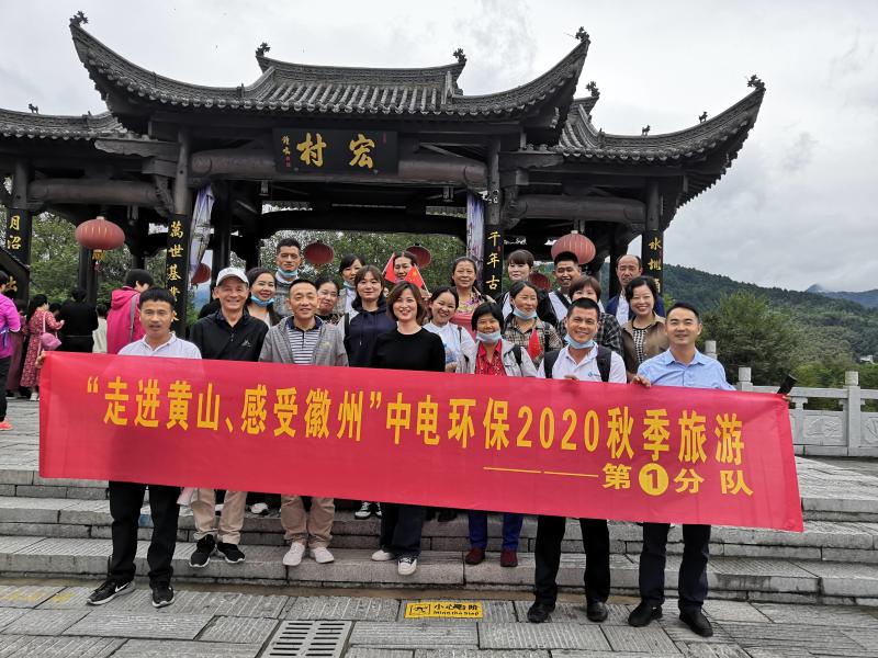 Fornitore cinese verificato - Anhui Zhongdian Environmental Protection Material Co., Ltd.