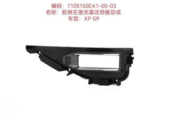 Decorative Front Bumper Panel reinforcement Left LiDAR Assembly fro Xiaopeng G9