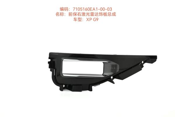 Decorative Front Bumper Panel reinforcement Left LiDAR Assembly fro Xiaopeng G9