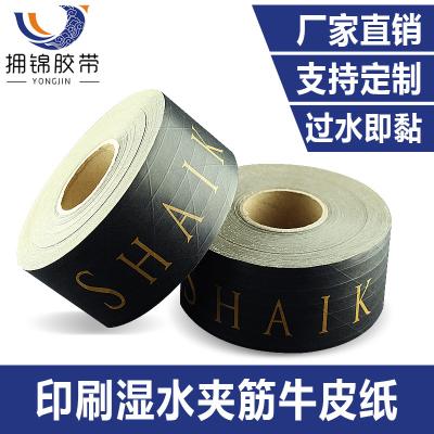 China Reinforced Water Activated Custom Printed Gummed Kraft Paper Tape for sale