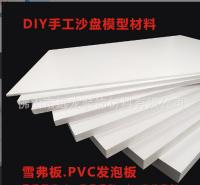 China High Density PVC Foam Sheet 0.5g/cm3 2-30mm Thick B1 Fire Rated Board for sale