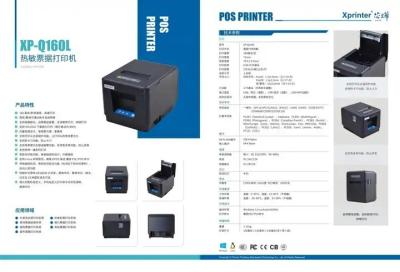 Cina Max Paper Size 80mm Velocità di stampa 220mm/s Stampa di ricevute termiche POS con connettività USB / serie / BT in vendita