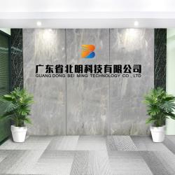 China Factory - Guangdong Beiming Technology Co., Ltd.