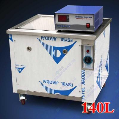 China 140L Non-standard customized stainless steel industrial ultrasonic cleaning machine for tube for sale