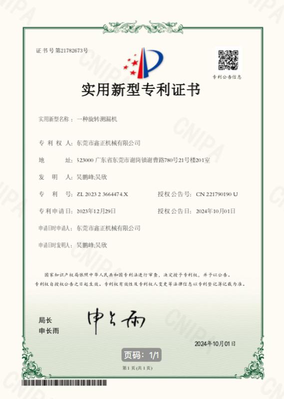  - Dongguan Xinzheng Machinery Co., Ltd.