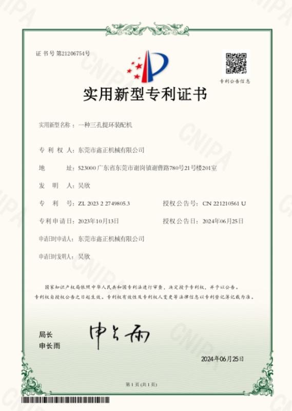  - Dongguan Xinzheng Machinery Co., Ltd.