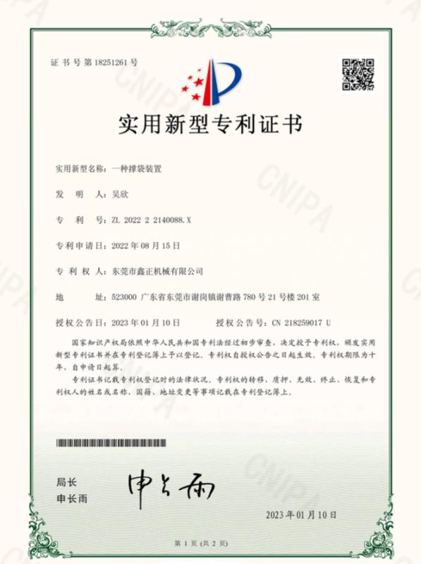  - Dongguan Xinzheng Machinery Co., Ltd.