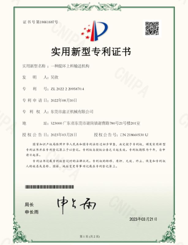  - Dongguan Xinzheng Machinery Co., Ltd.