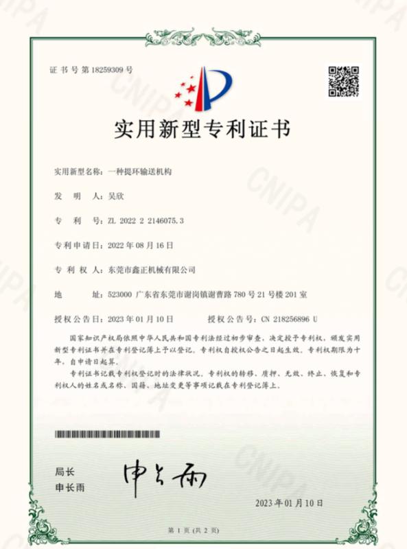  - Dongguan Xinzheng Machinery Co., Ltd.