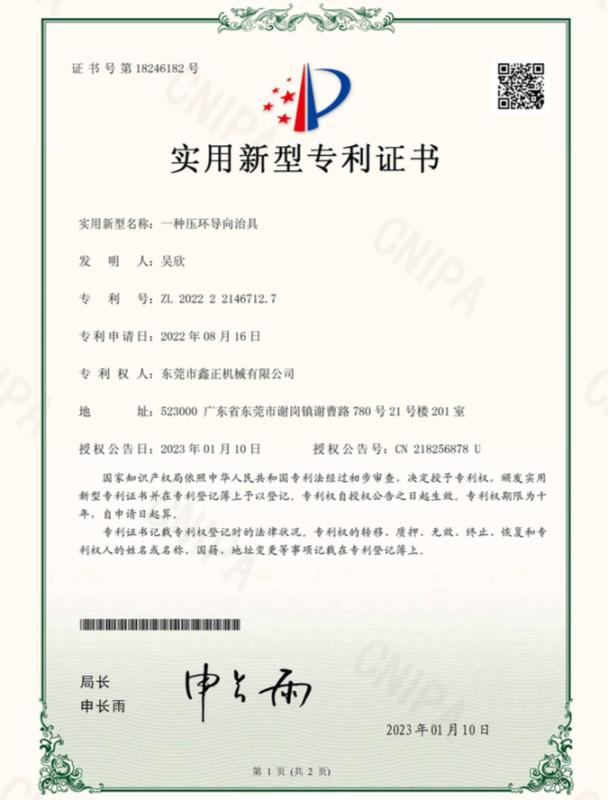  - Dongguan Xinzheng Machinery Co., Ltd.