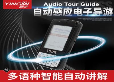 China Light Grip Type 32G Automatic Tour Guide System Dual Headphone Jack Design for sale