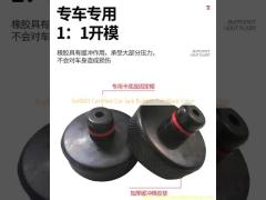 ISO9001 Certified Black Car Jack Rubber Pad with NR, NBR, POM Material for Dump on Jack Application