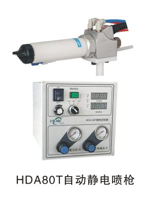 China HDA-80T Automatic  electrostatic paint spray gun coating equipment / electrostatic spray gun China manufacture for sale